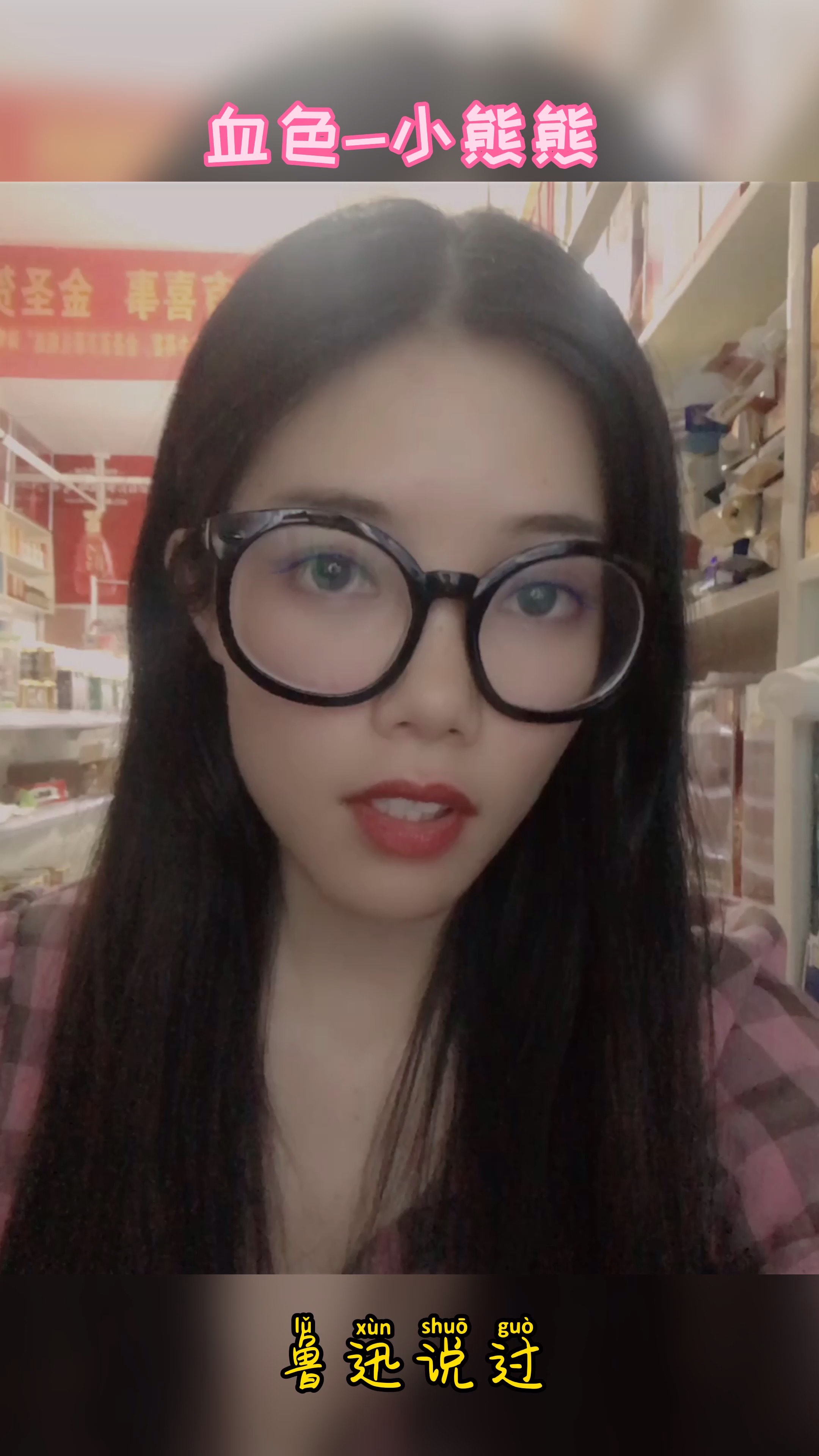 血色-小熊熊发布了一条随拍，赶紧来围观~_虎牙直播_huya